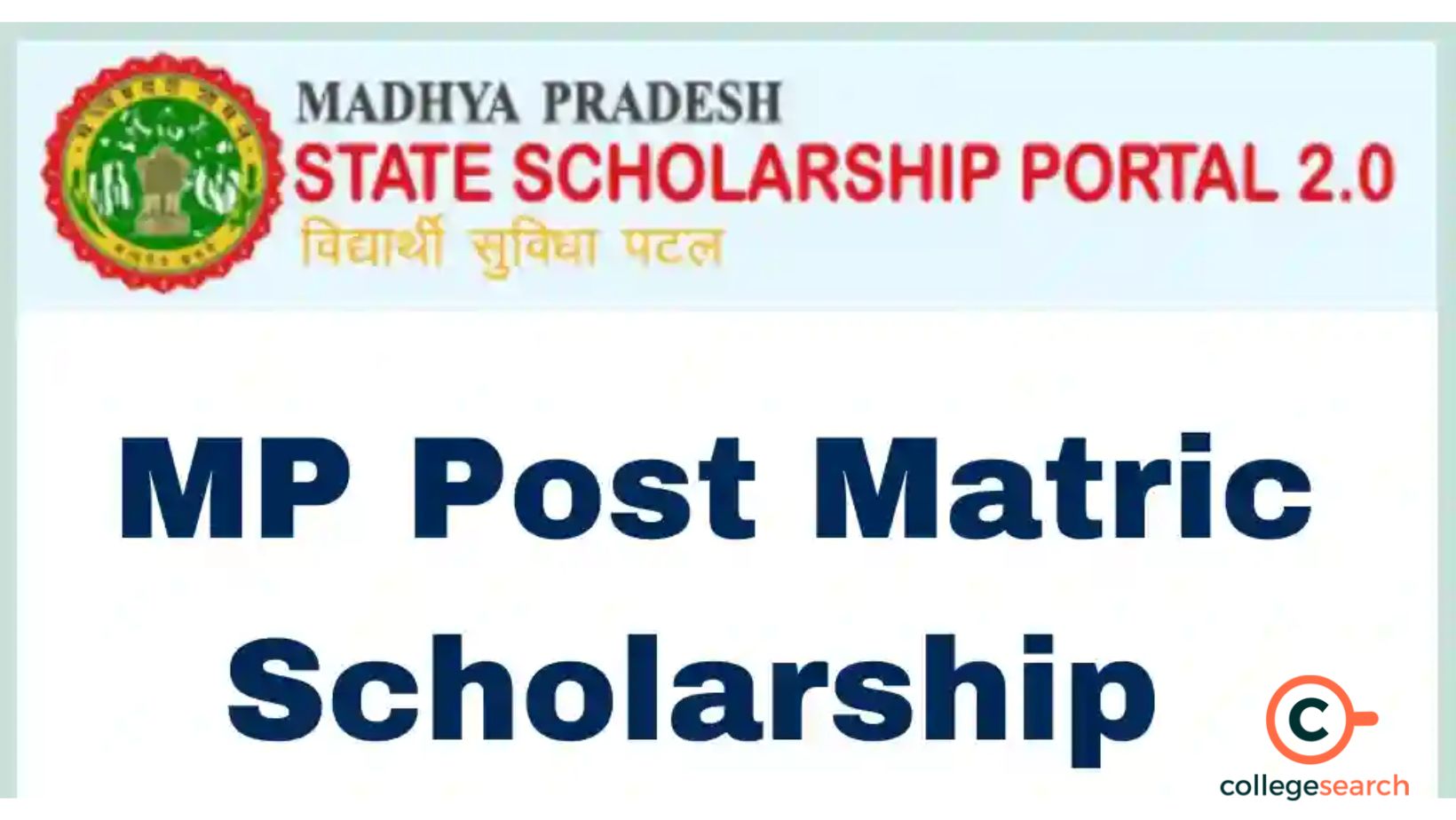MP Scholarship 2023: Eligibility, Application Process & Benefits
