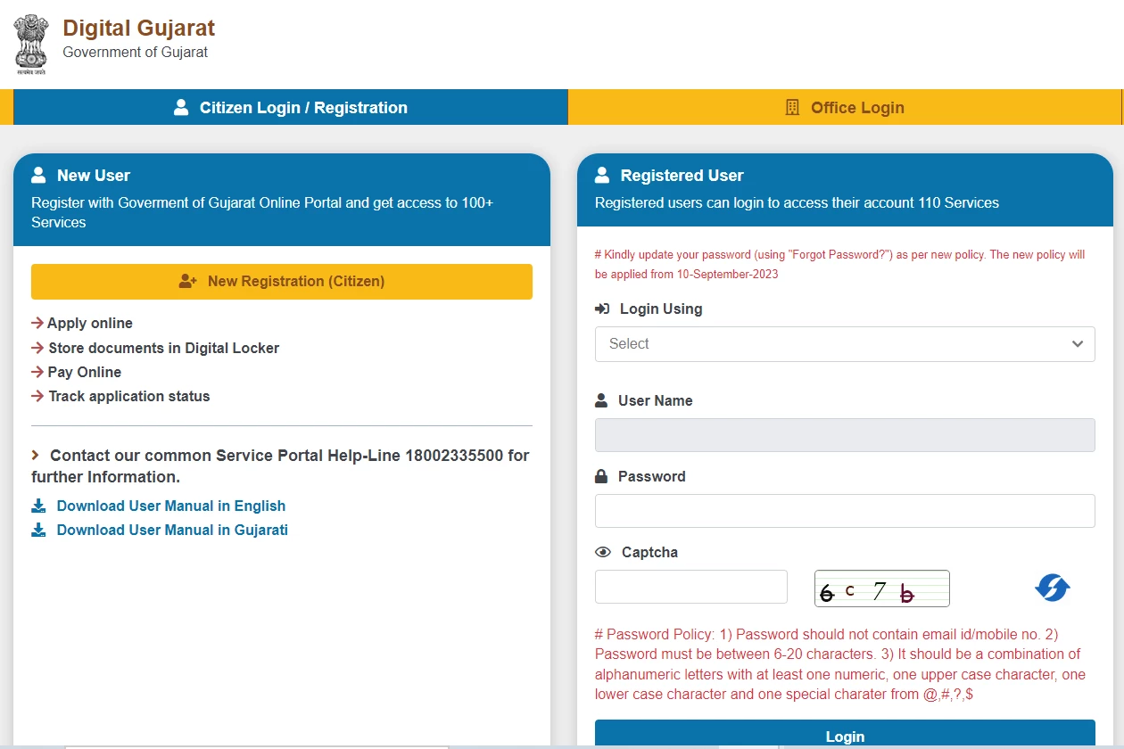 Digital Gujarat Scholarship 2024