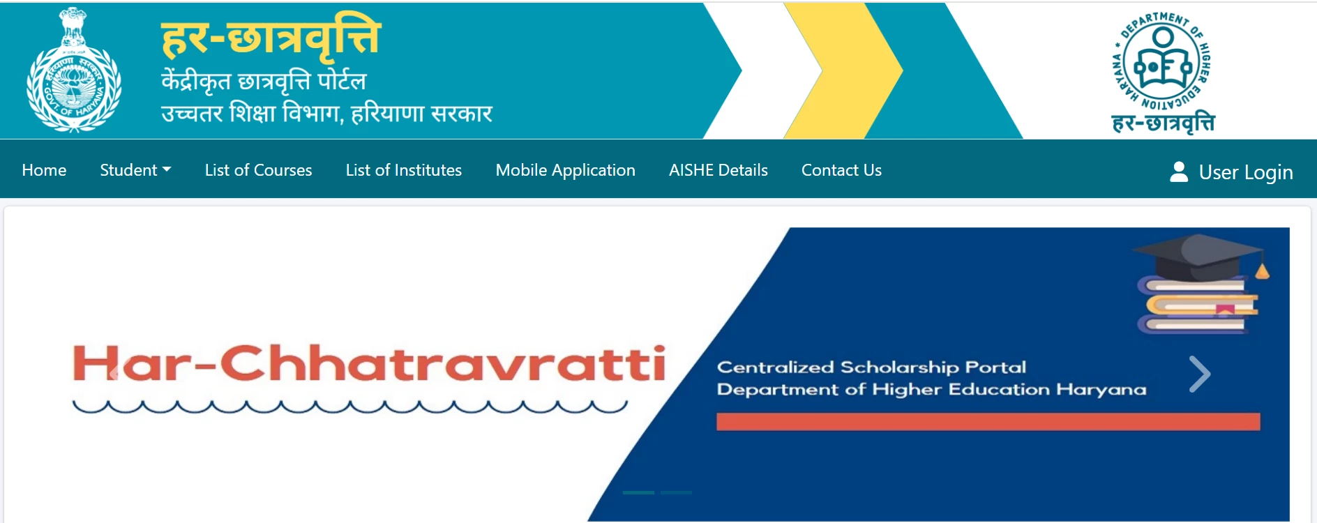 Har Chatravriti 2025: Eligibility, Benefits and Application Process