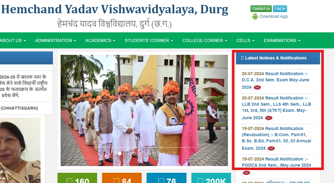 Durg University Results 2024 (Out) @durguniversity.ac.in, Download Results