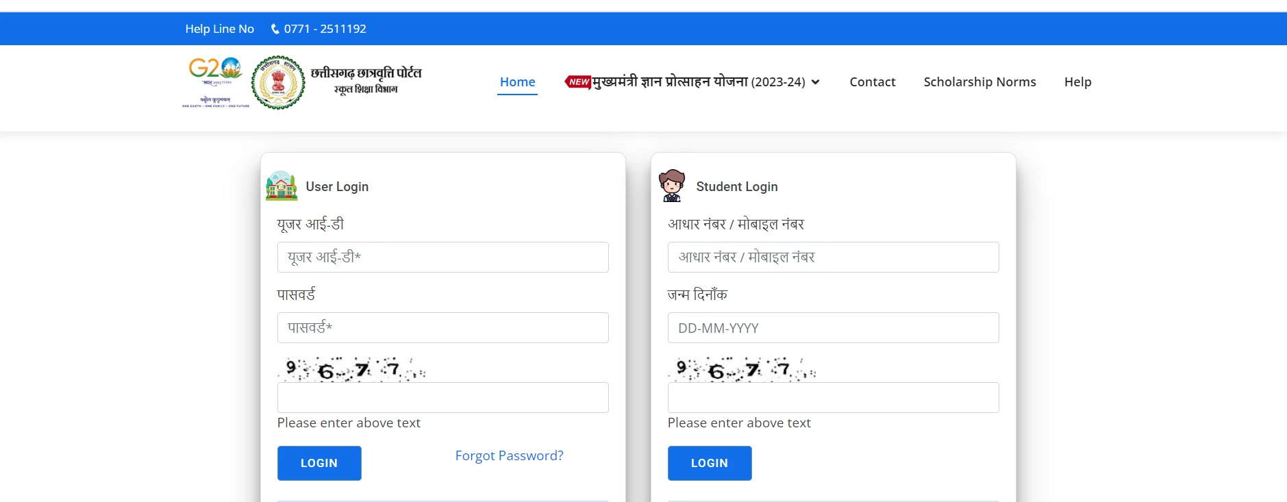 CG Scholarship Portal: Apply Now at @schoolscholarship.cg.nic.in