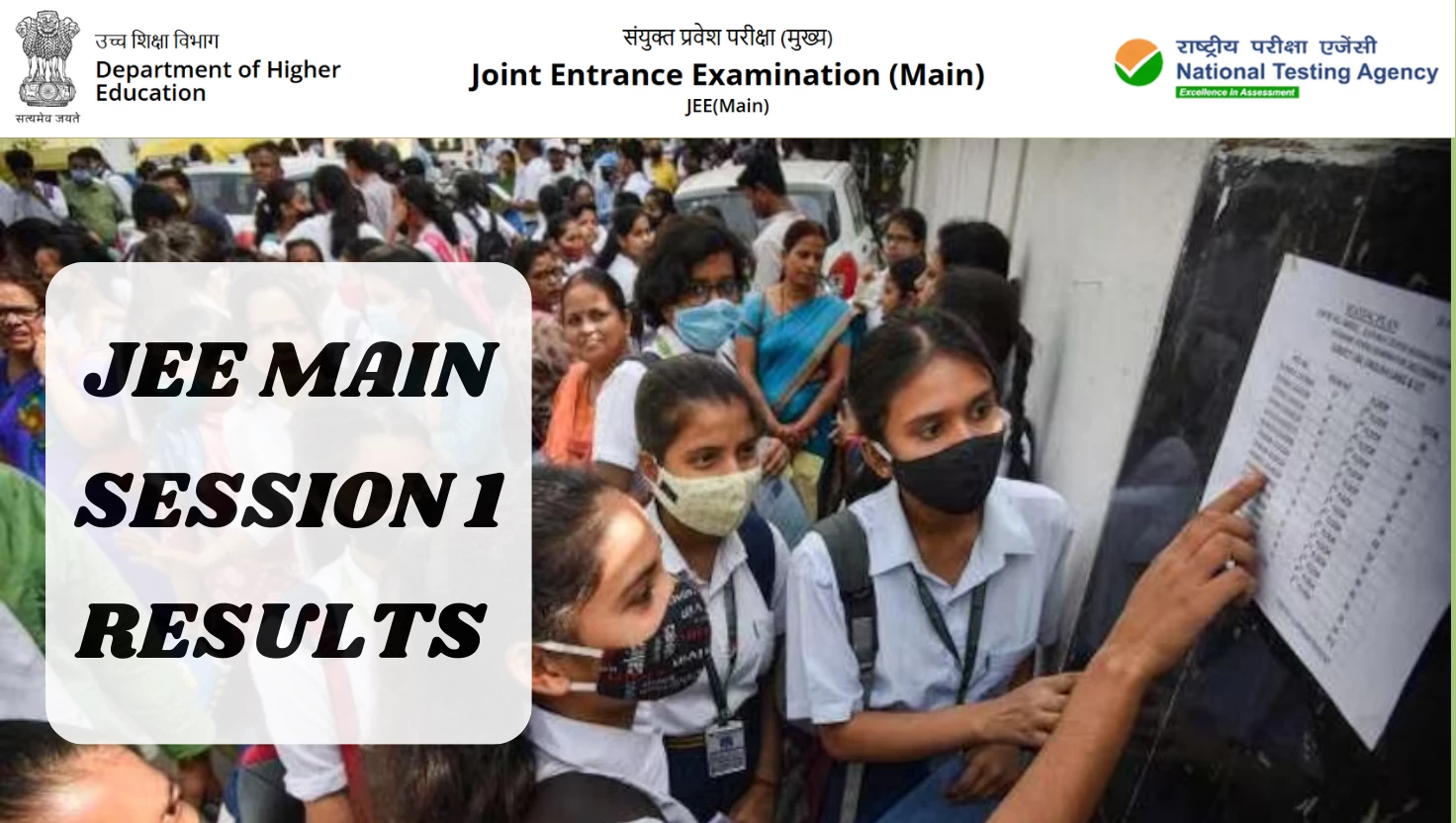 JEE Main 2025 Result (Released): Steps to Download JEE Main Session 1 ...