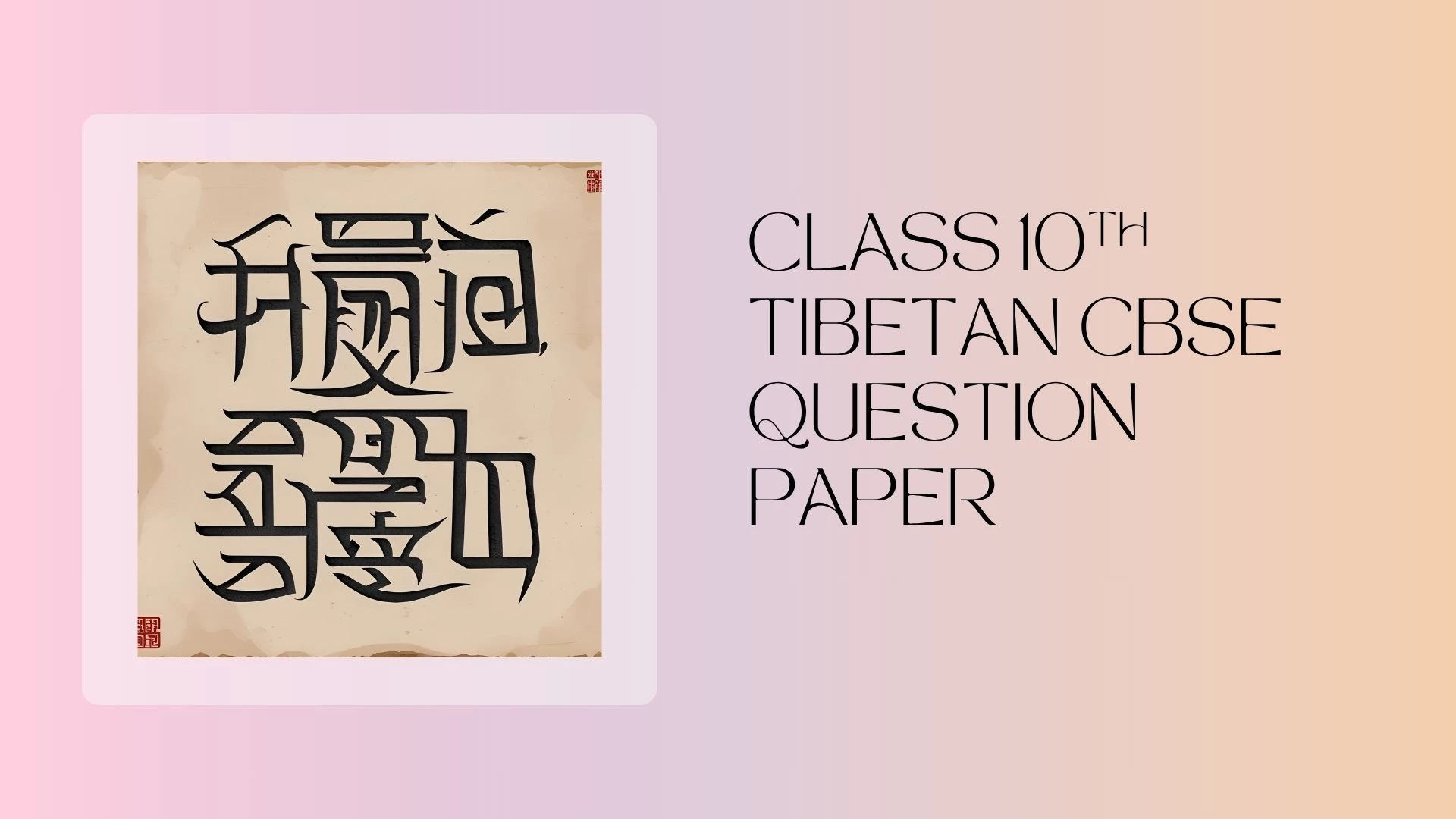 Class 10 Tibetan Question Paper