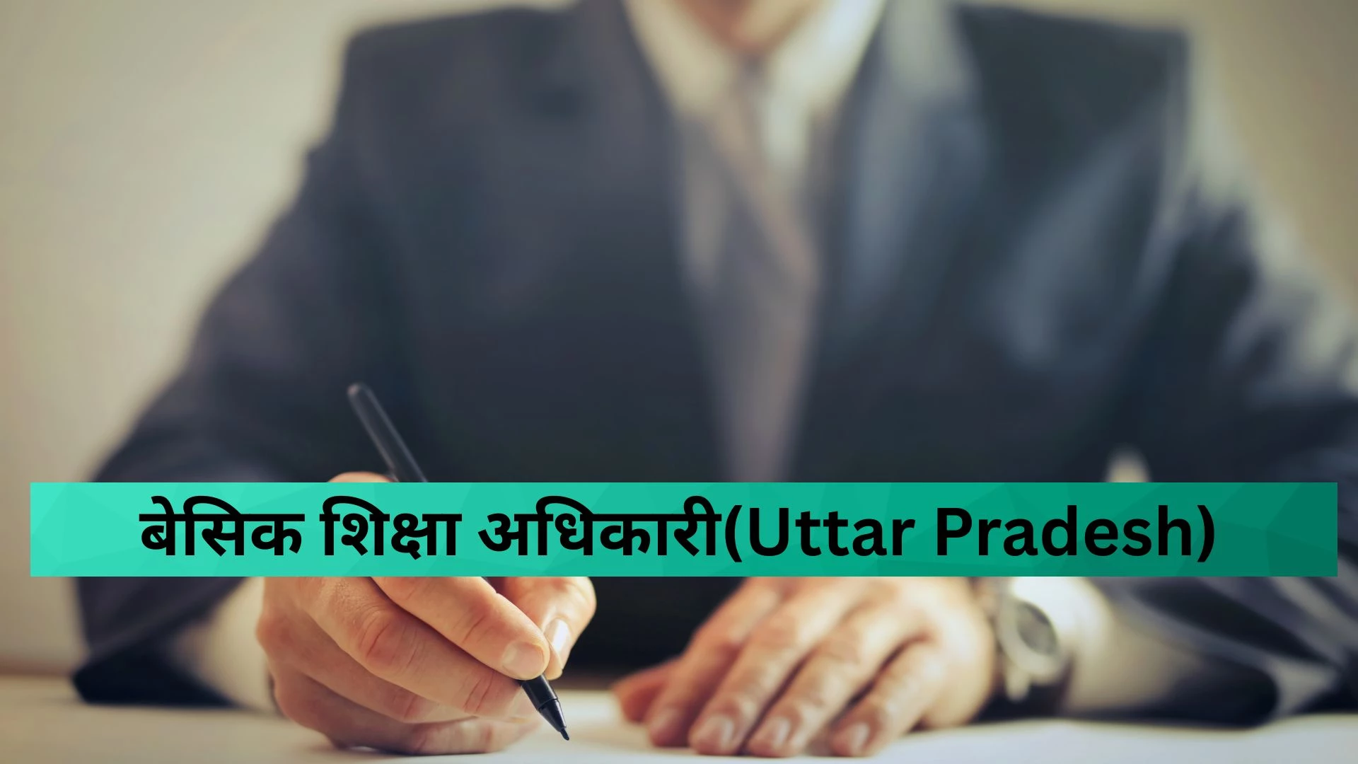 BSA Salary Per Month in UP and Allowances 2025: Jila Basic Shiksha Adhikari