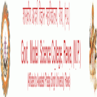 Government Model Science College, Rewa, Madhya Pradesh : Fees, Rankings ...